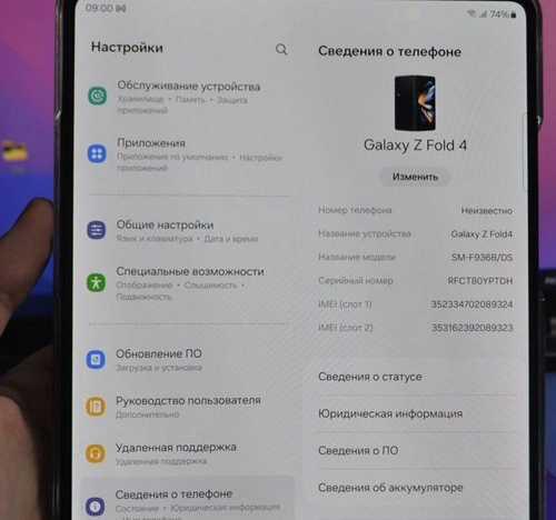 Samsung Galaxy Z Fold4, 12/256 ГБ