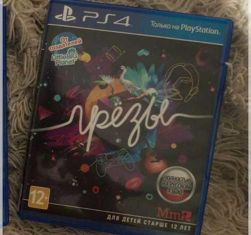 Игра Грезы ps4