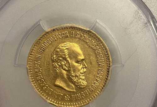 Золотая монета 5 рублей 1887 г. аг Александр 3