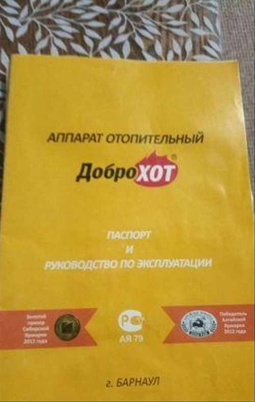Котел полуавтомат