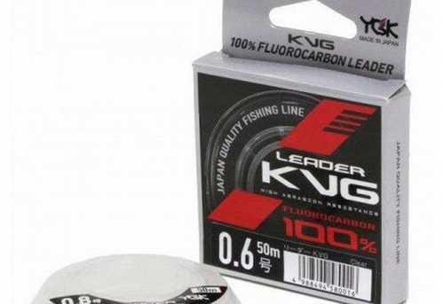 Флюорокарбон YGK KVG Fluorocarbon 50m #2.5 0.260mm