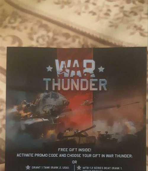 Промо код WarThunder