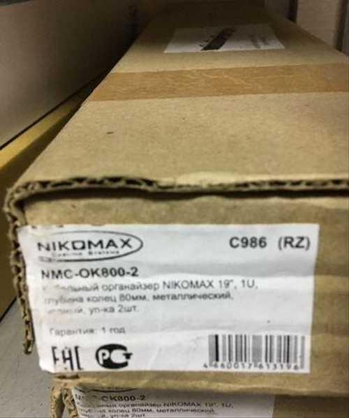 Кабельный органайзер Nikomax NMC-OK800-2