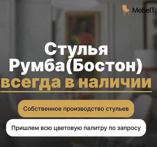 Мягкие кухонные велюровые стулья