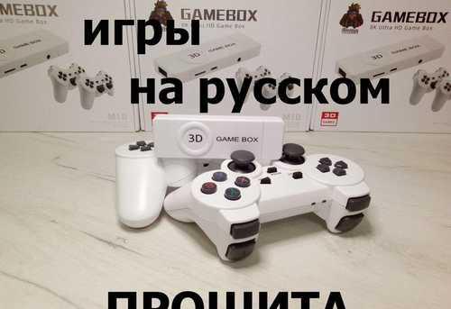 Игровая приставка Game Box М10 PS1 98Z1