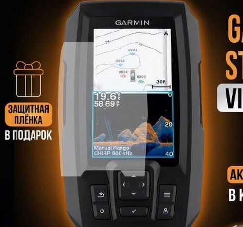 Эхолот Garmin striker Vivid 4cv  Струбцина  АКБ 12