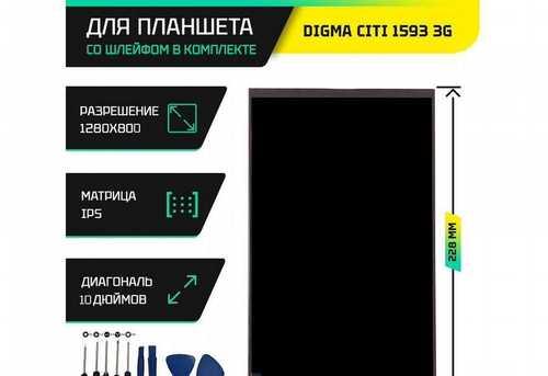 Дисплей для Digma citi 1593 3G dbwb