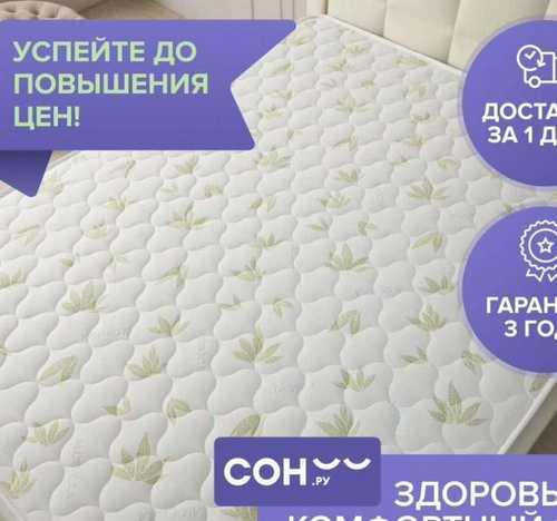 Матрас Димакс Relmas Cocos 1 3Zone (140х200)