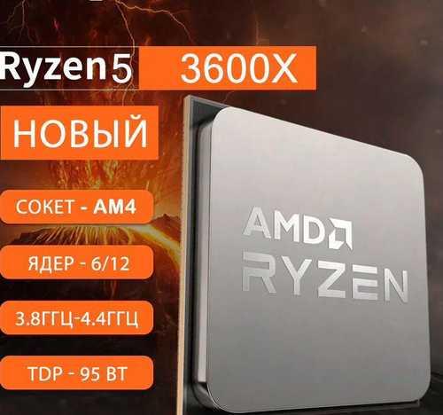 Процессор AMD Ryzen 5 3600X OEM Новый