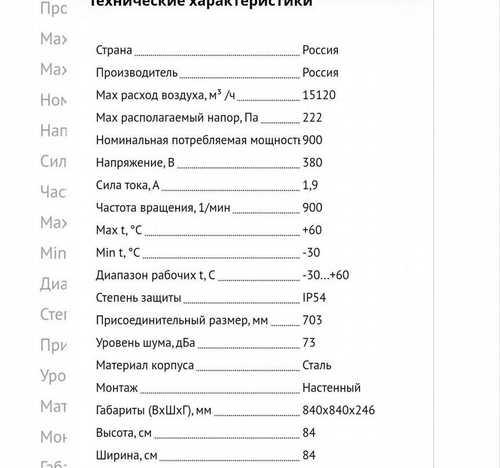 Вентилятор осевой промышленный YWF-B6D-710BC