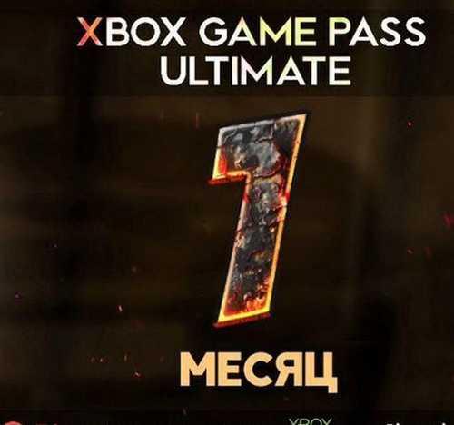 Xbox game pass ultimate 1 месяца pc/xbox