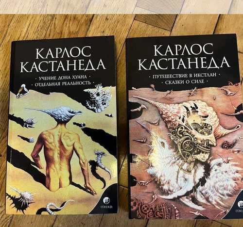 Книги карлос кастанеда, фаулз