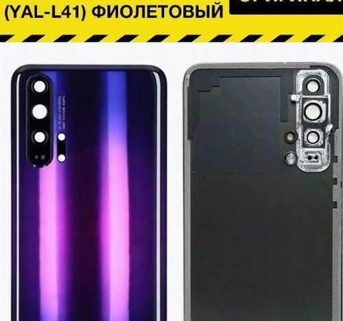 Задняя крышка для Huawei Honor 20 Pro (YAL-L41)