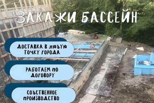 Бассейн на заказ со ступенями 3х4