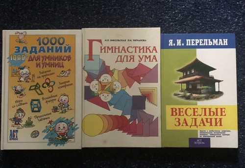 Развивающие книги для детей