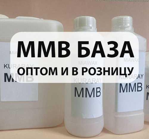 Mmb база