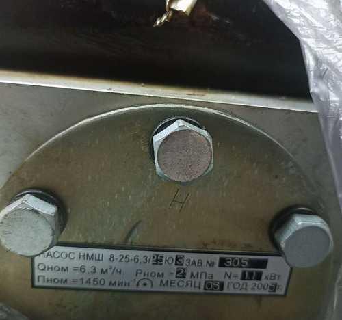 Насос нш