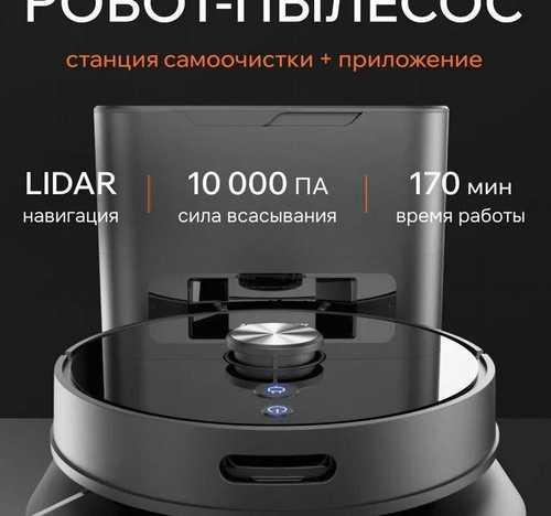 Робот пылесос новый rp36