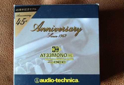 Audio Technica AT-33 ''45th Anniversary''