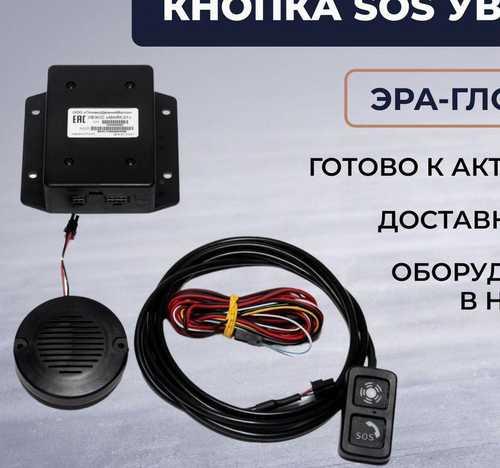 Эра глонасс лада / кнопка SOS