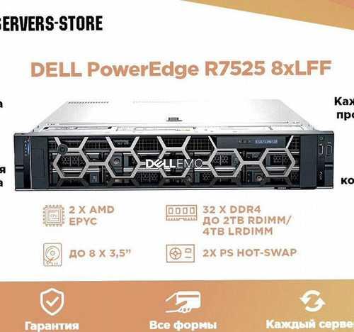 Сервер dell PowerEdge R7525 8xLFF