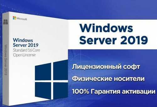 Windows Server 2019 BOX. Активация