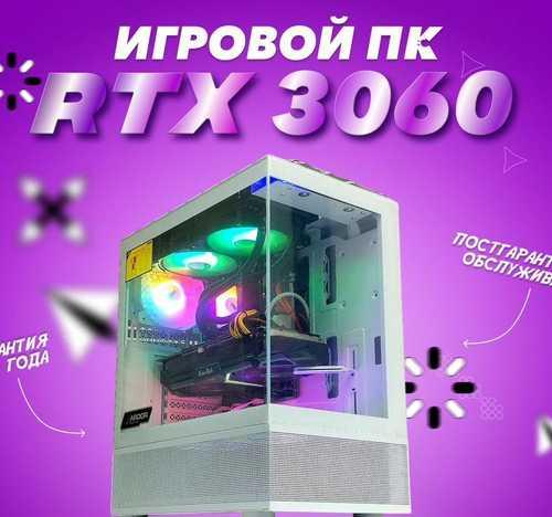 Игровой пк / RTX 3060 / RTX 3070 / i7