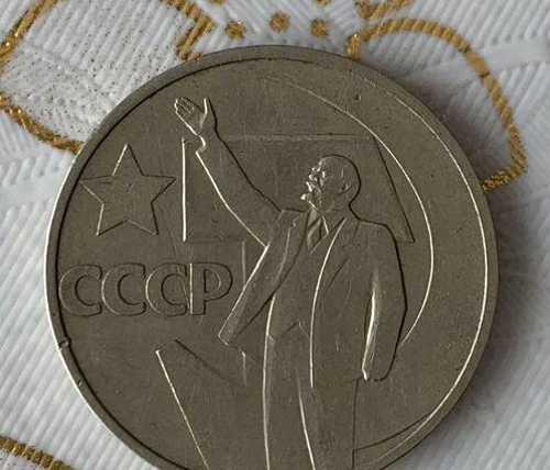 Монета 50 копеек, 1 рубль, 2 рубля