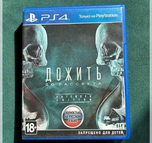 Until dawn дожить до рассвета ps4