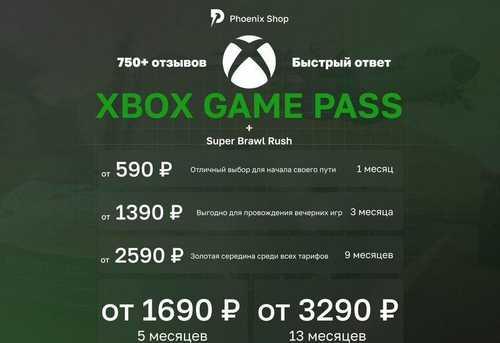 Xbox Game Pass Ultimate / Игровой набор 45