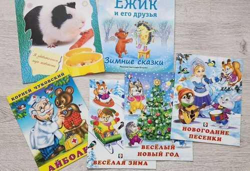 Книги для детей, сказки