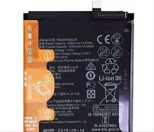 Аккумулятор с заменой для Huawei P30 (ELE-L29)