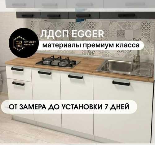 Кухни на заказ по размерам