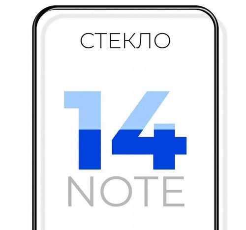 Защитное стекло на Redmi Note 14 / Редми Ноте 14