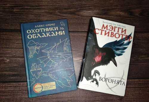 Книги фэнтези, для подростков