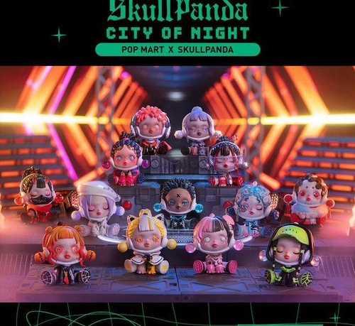 Фигурки popmart skullpanda city of night blind box