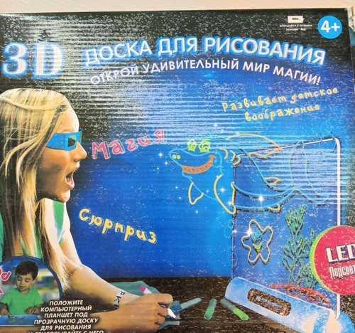 Доска для рисования 3-D