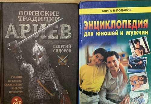 Книги по боевым искусствам