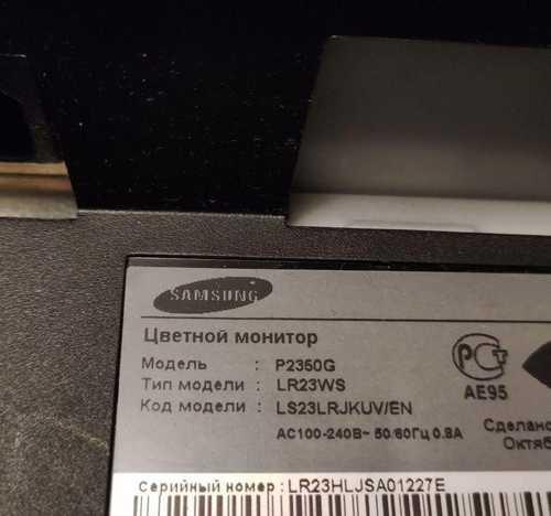 Монитор Samsung SyncMaster P2350G 23"