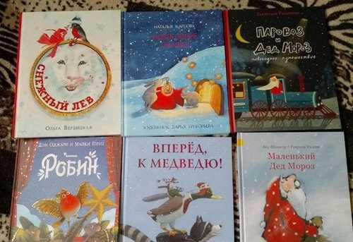Новогодние книги для дошкольников