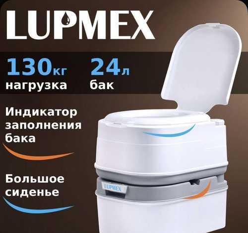 Биотуалет для инвалидов новый