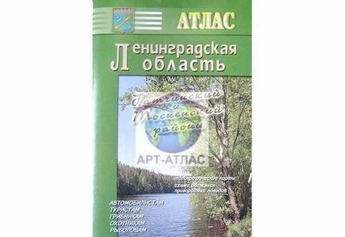 Атлас - Ленобласть - Гатчинский и Тосненский