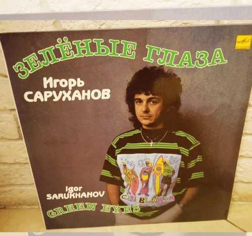 Виниловая пластинка Игорь Саруханов (LP)