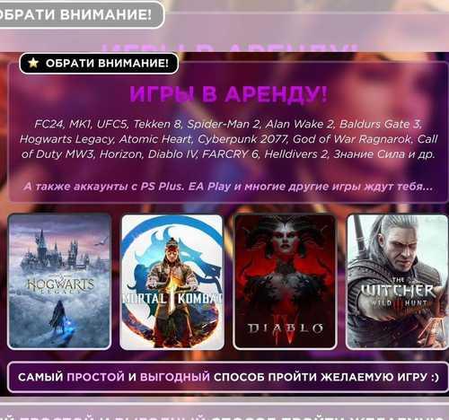 Игра в аренду подписка PS Plus Deluxe в ассортимен