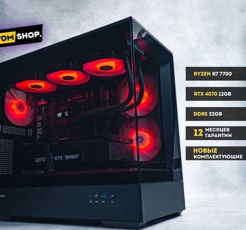 Новый Игровой пк R7 7700 + RTX 4070