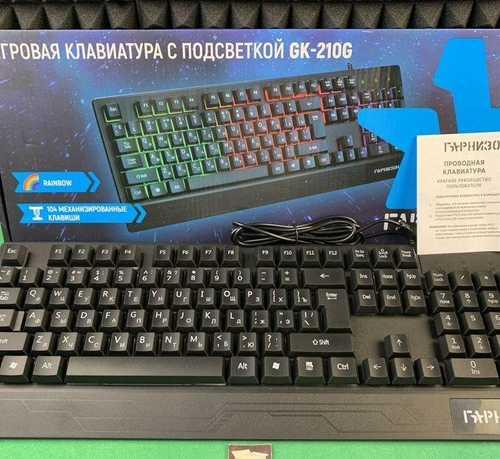 Игровая Клавиатура Гарнизон GK-210G
