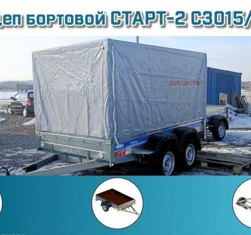 Прицеп бортовой Старт-2 C3015/14