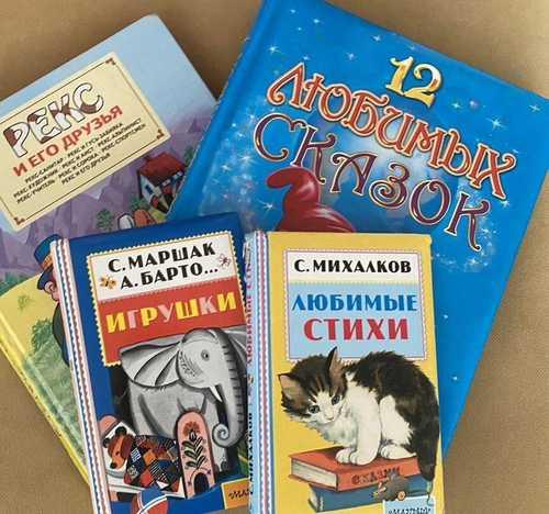 Детские книги