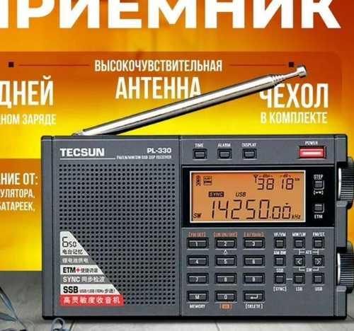 Цифровой всеволновый радиоприемник Tecsun PL-330