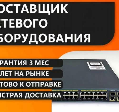 Коммутатор Cisco WS-C2960-24TC-S бу